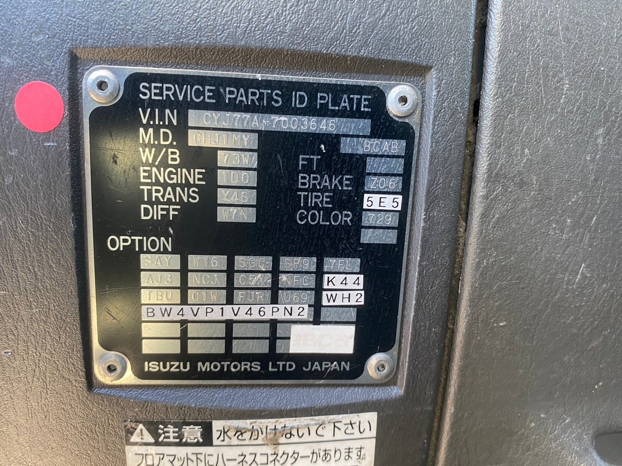 中古 いすゞ 冷凍バン 大型 H24年【ストックNo.3-72572】 | 中古トラック販売/買取/レンタルの栗山自動車グループ